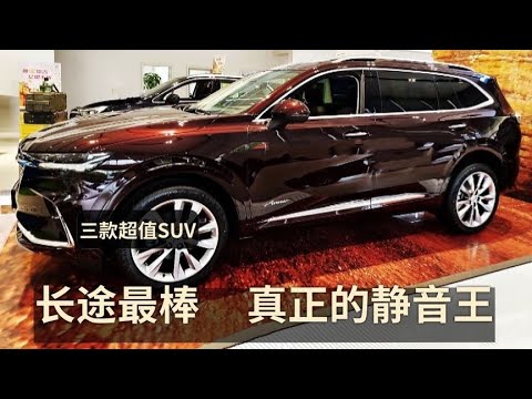 一步到位，20万三款“超值”SUV，入门8155，配2.0T+9AT，隔音棒 - YouTube