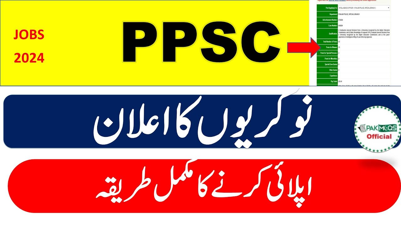PPSC JOBS 2024 || how to apply || how to prepare for this job - YouTube