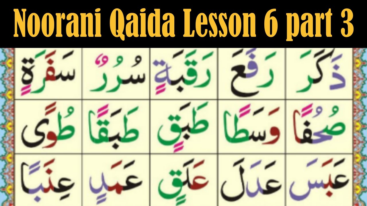 Noorani Qaida Lesson 6 part 3 | Learn Basic Arabic Letters with Tajweed ...