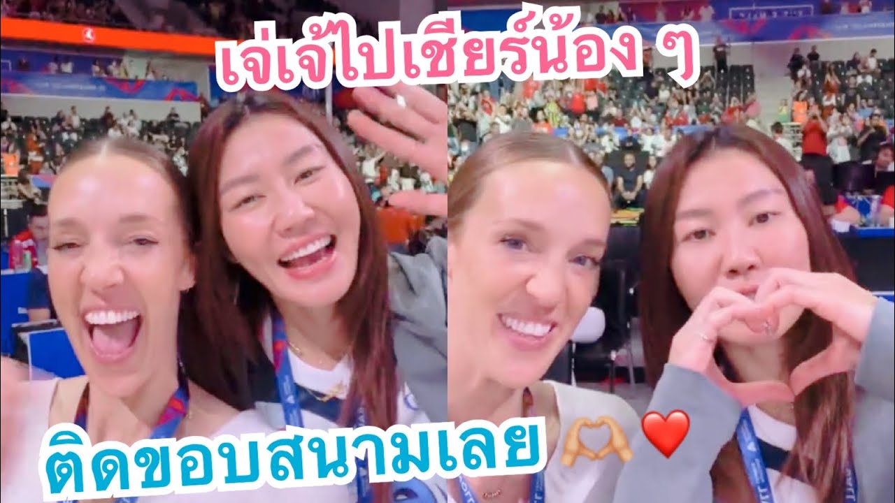 Nootsara Tomkom & Ci Michel in Turkiye 🇹🇷 เจ่เจ้ไปเชียร์น้องๆแข่งรอบ ...