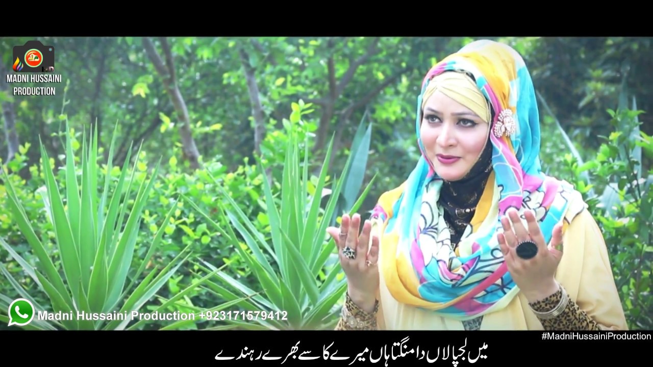 New Naat 2018 By A Female Naat Khwan-Nighat Asma Gulzar-Main Lajpalaan ...