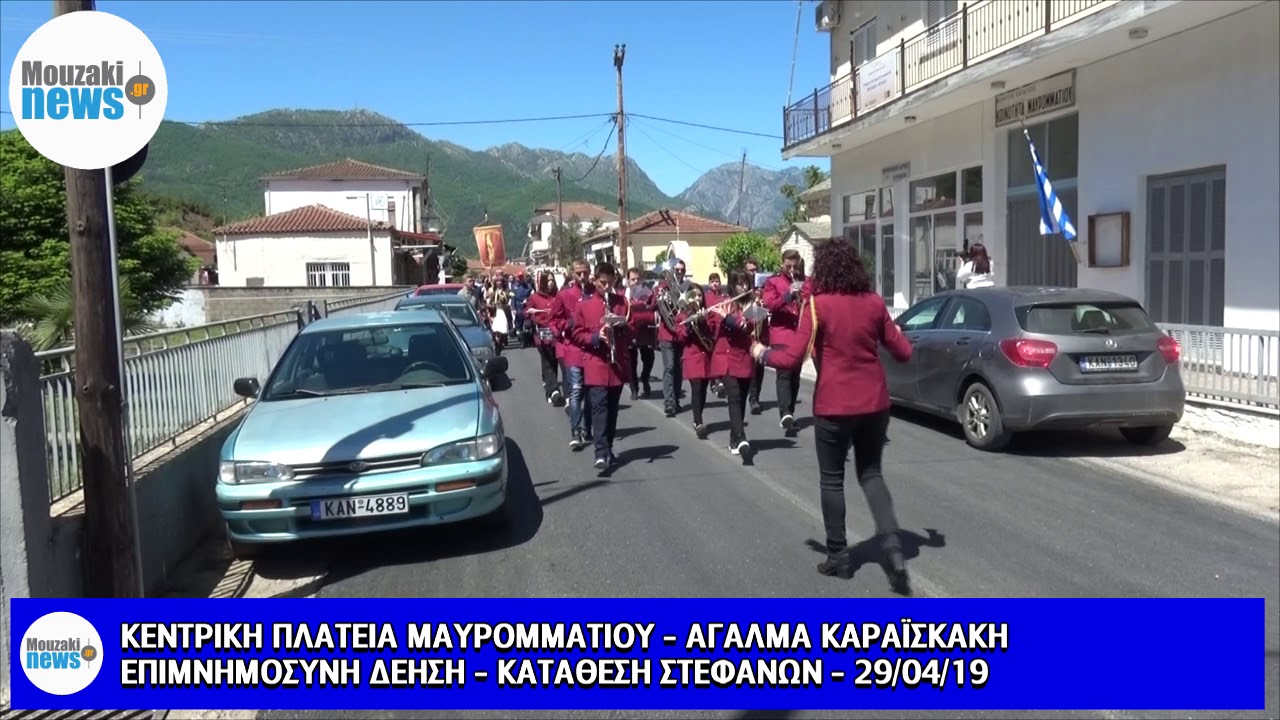 ΜΕΤΑΦΟΡΑ ΤΩΝ ΟΣΤΩΝ ΤΩΝ ΑΠΟΓΟΝΩΝ ΤΟΥ Γ ΚΑΡΑΪΣΚΑΚΗ mp4 - YouTube