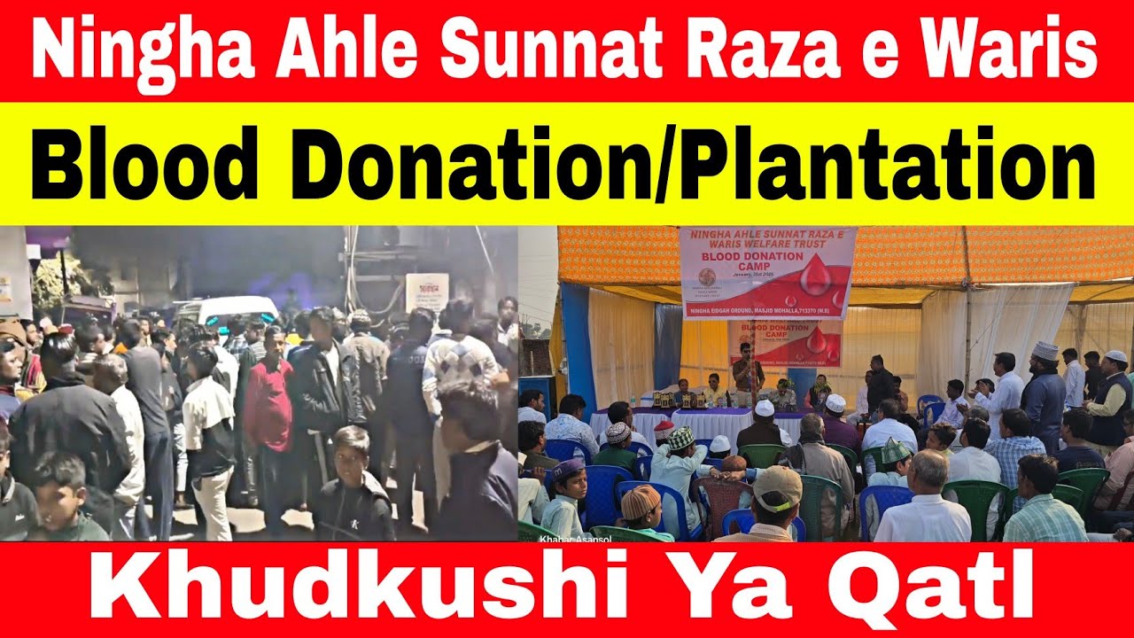 Ningha Me Eidgah K Boundari Ka Deputy Mayor Ne Sange Bunyad Rakha Blood ...