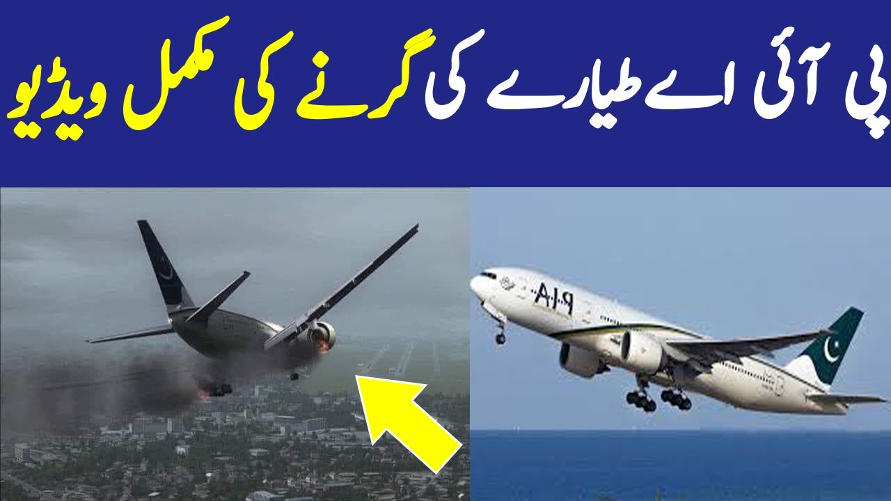 PIA Plane Crash Footage Complete Video || #PIA || PIA Plane Crash in ...