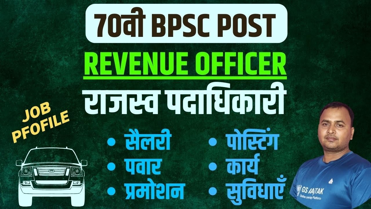 70th BPSC Post | Revenue Officer Job Profile | BPSC RO Job Profile ...