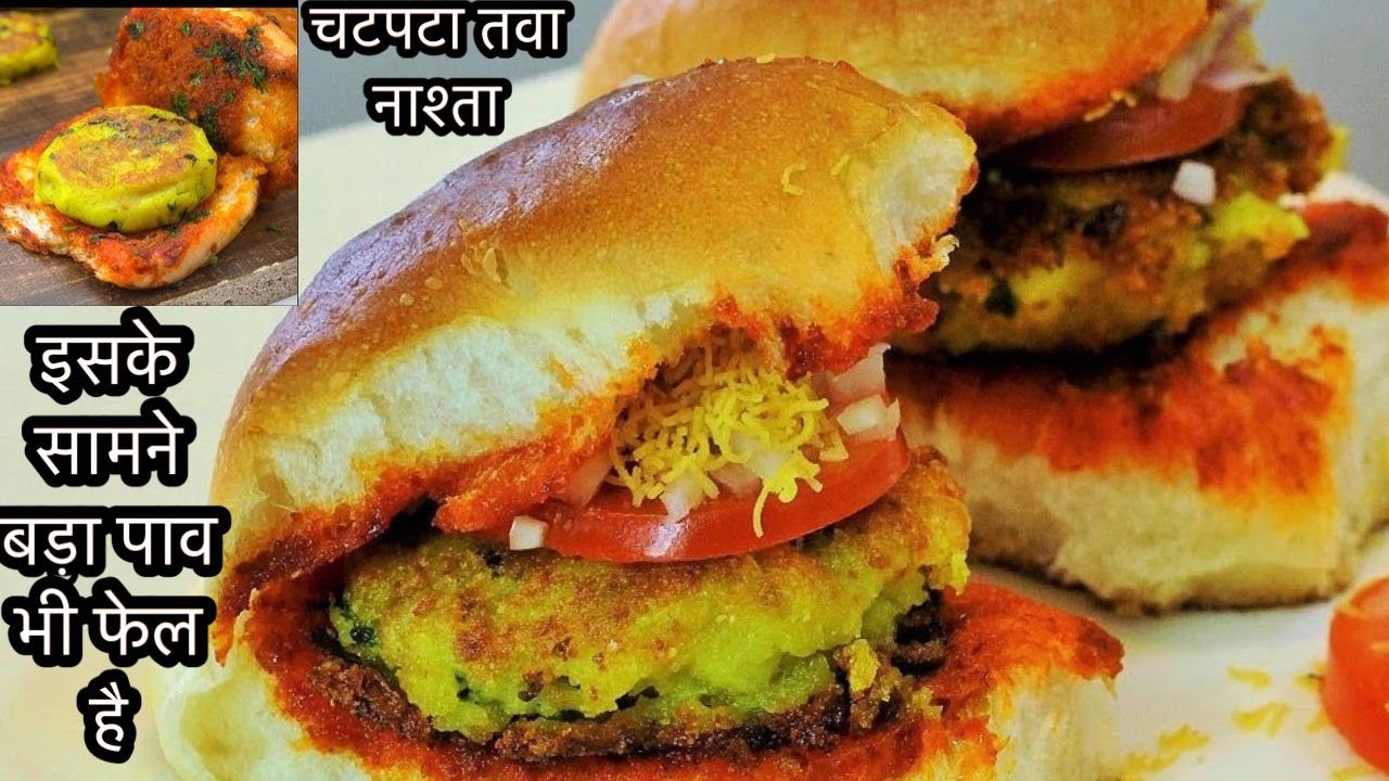 5 min में10 प्लेट तवे पर बन जायेगा इसके सामने बड़ा पाव भी फेल/Street ...