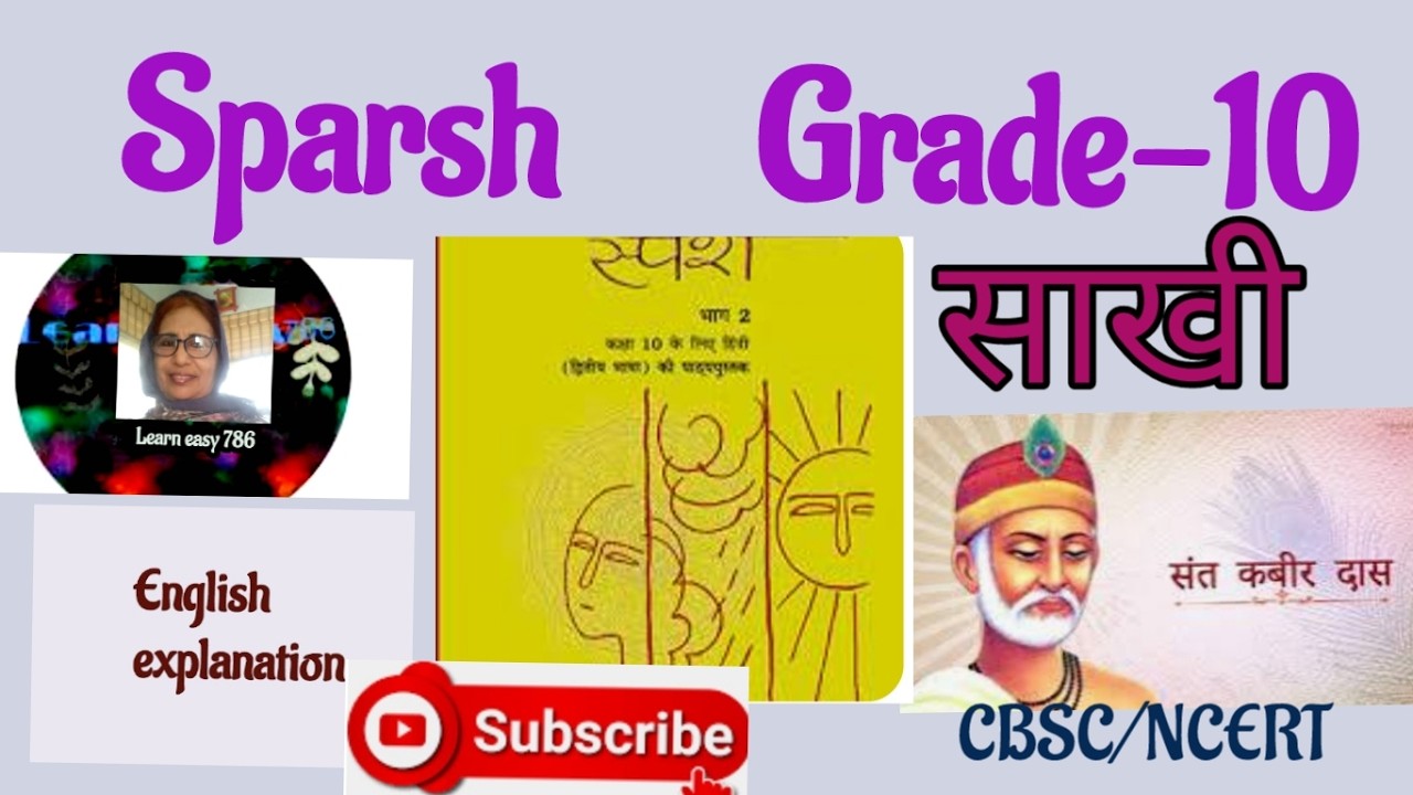 Sakhi chapter-1 grade-10 |Book Sparsh CBSE / NCERT |Full chapter ...