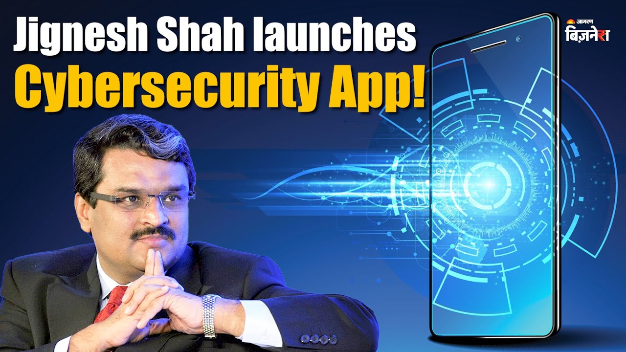 MCX Founder Jignesh Shah launches Cybersecurity App! | Jignesh Shah ...