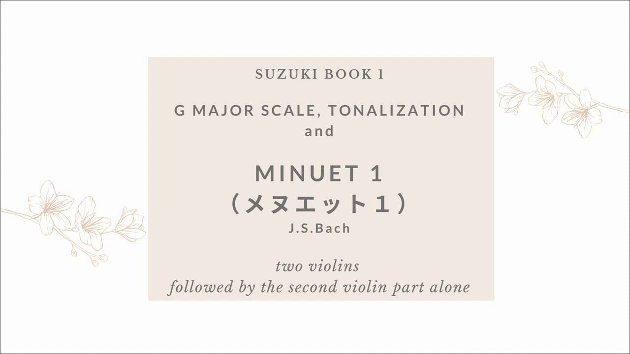 【Suzuki book 1/鈴木1巻】Bach Minuet 1 (メヌエット1) violin duet and second vn ...