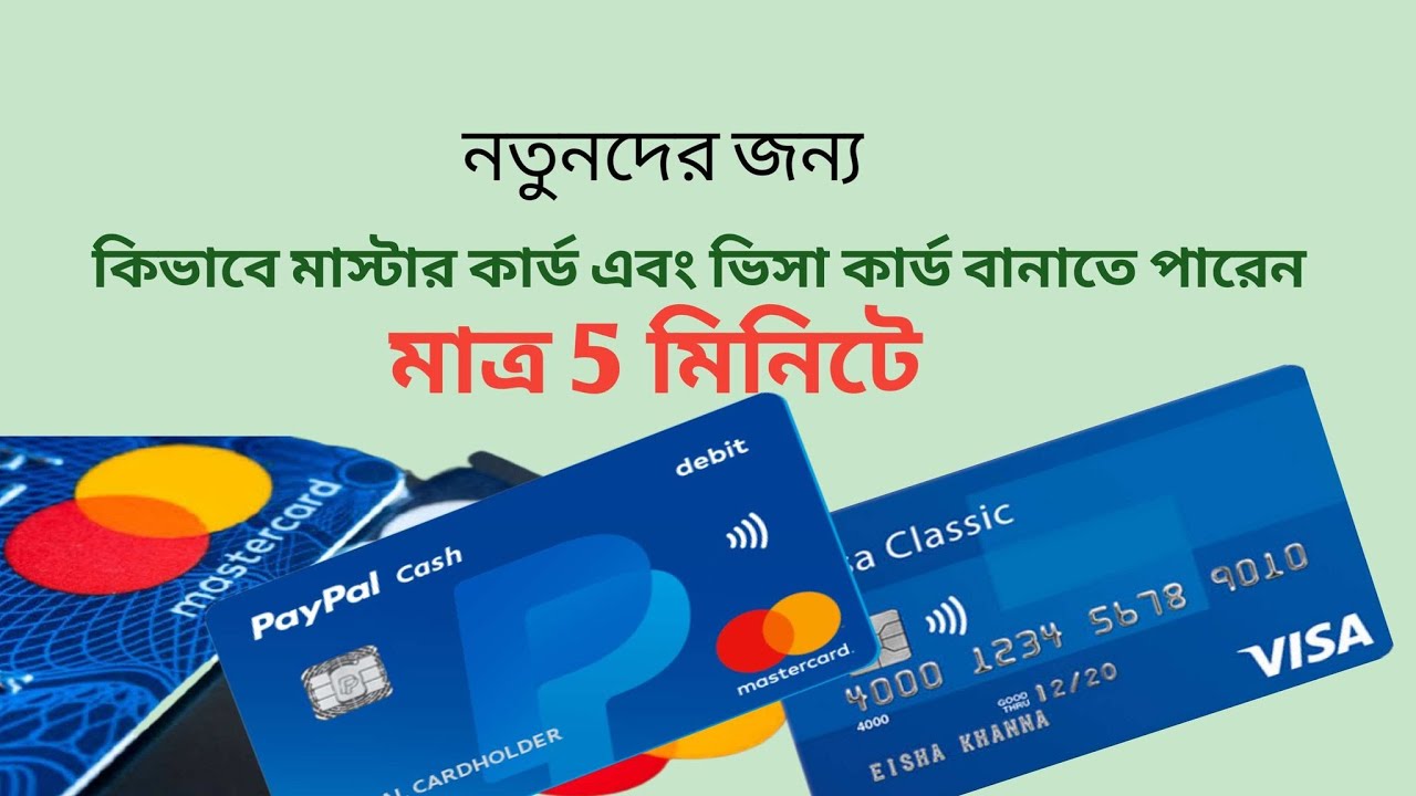 How To Get Virtual Visa Card & MasterCard | with bkash payment - YouTube