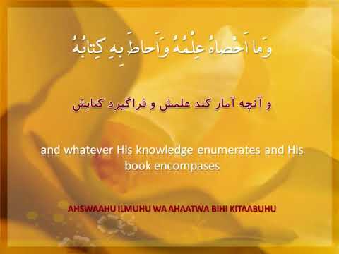 Dua Ahad دعای عهد