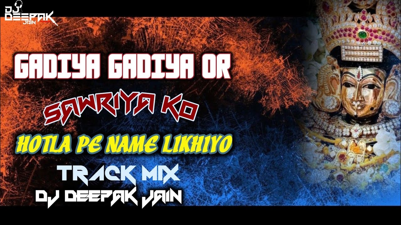 Gadiyan Gadiyan Aur Hotla Per Naam likho Sanvariya Ko !! Gokul Sharma ...