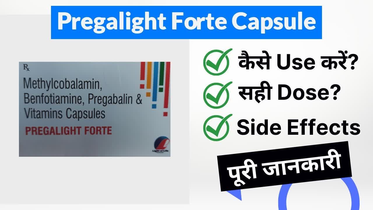 Pregalight Forte Capsule Uses in Hindi | Side Effects | Dose - YouTube