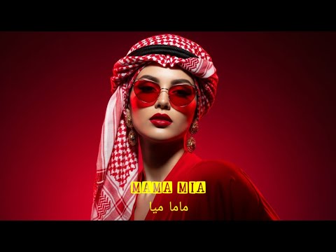 MAMA MIA| ماما ميا—Deep Arabic Techno House Mix 2026|Sufi, Oriental Beat & Energy #arabictechno 