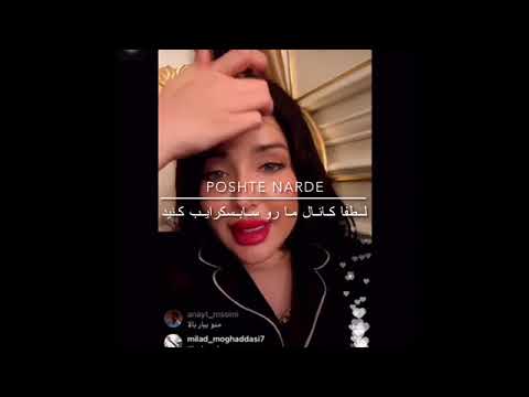 Nili afshar نیلی افشار چه با نمک اصفهانی حرف میزنه