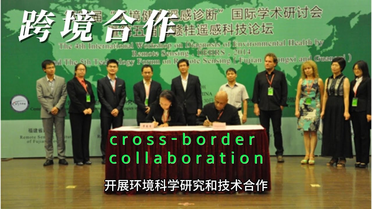 跨境合作 cross-border collaboration - YouTube