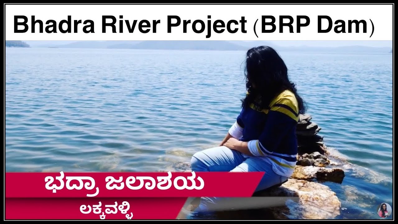 Bhadra river project dam ( BRP ) | Shimoga | Lakkavalli - YouTube