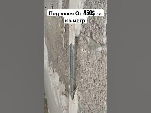 Ремонт квартир в Батуми! - YouTube