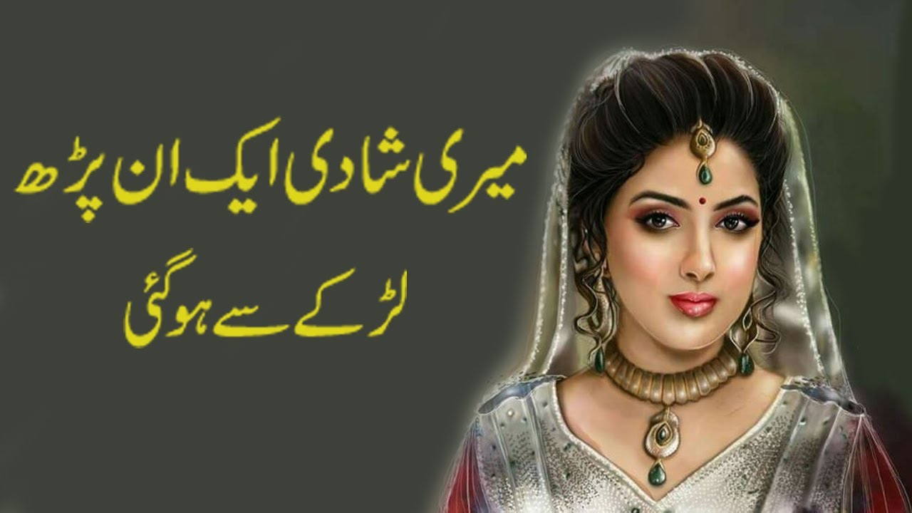 Modern Bivi | Aap Beeti Official | Urdu Stories - YouTube