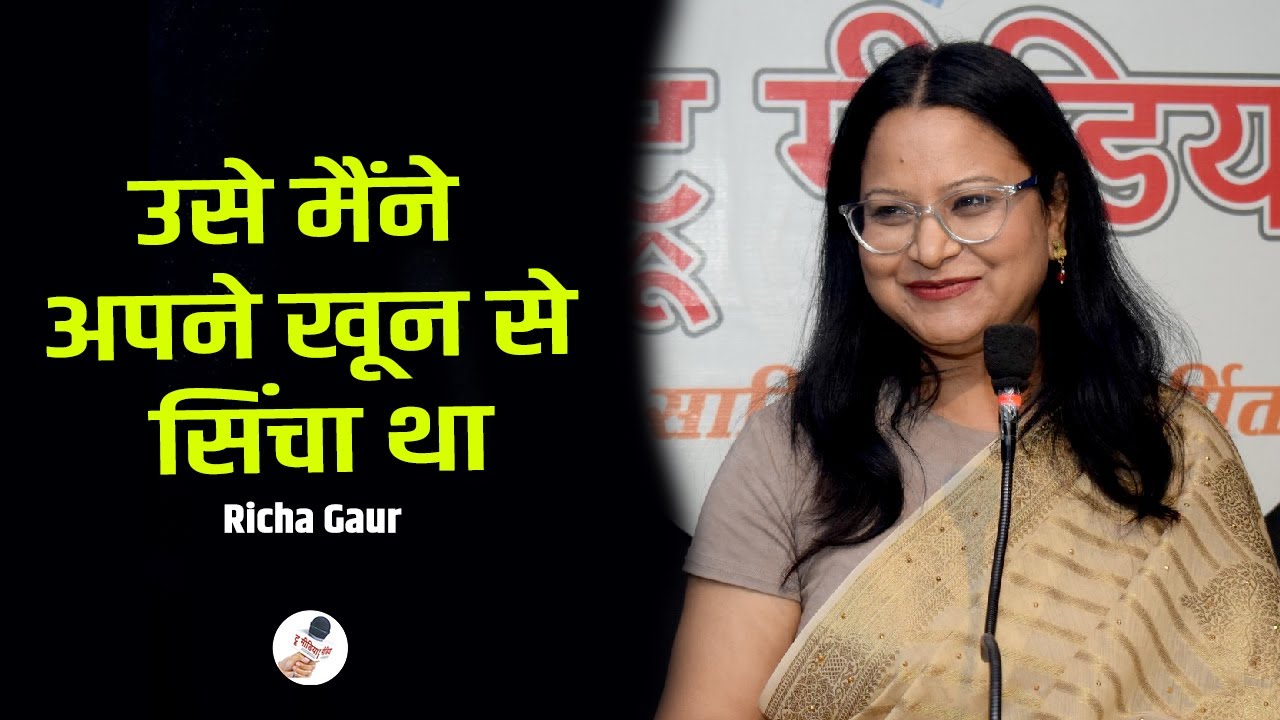 उसे मैंने अपने खून से सिंचा था... Poetry by :- Richa Gaur #truemedia ...