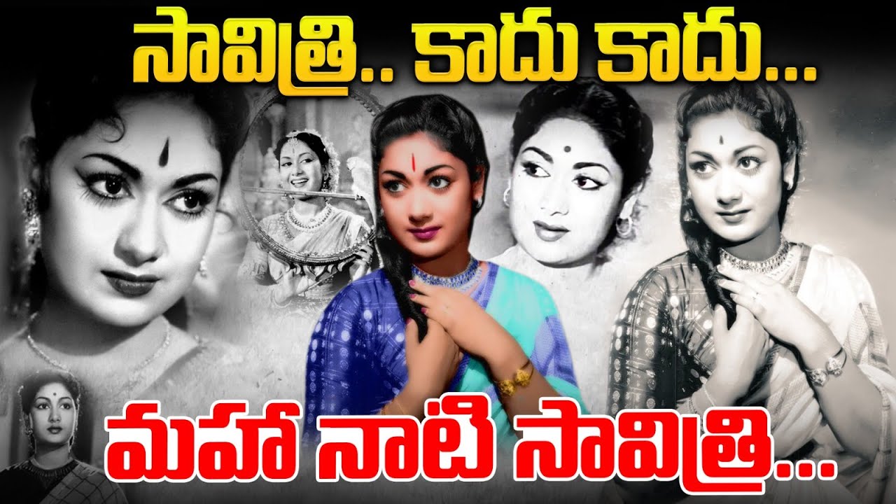 Mahanati Savitri Biography | The Unseen Story of Savitri | Signature ...