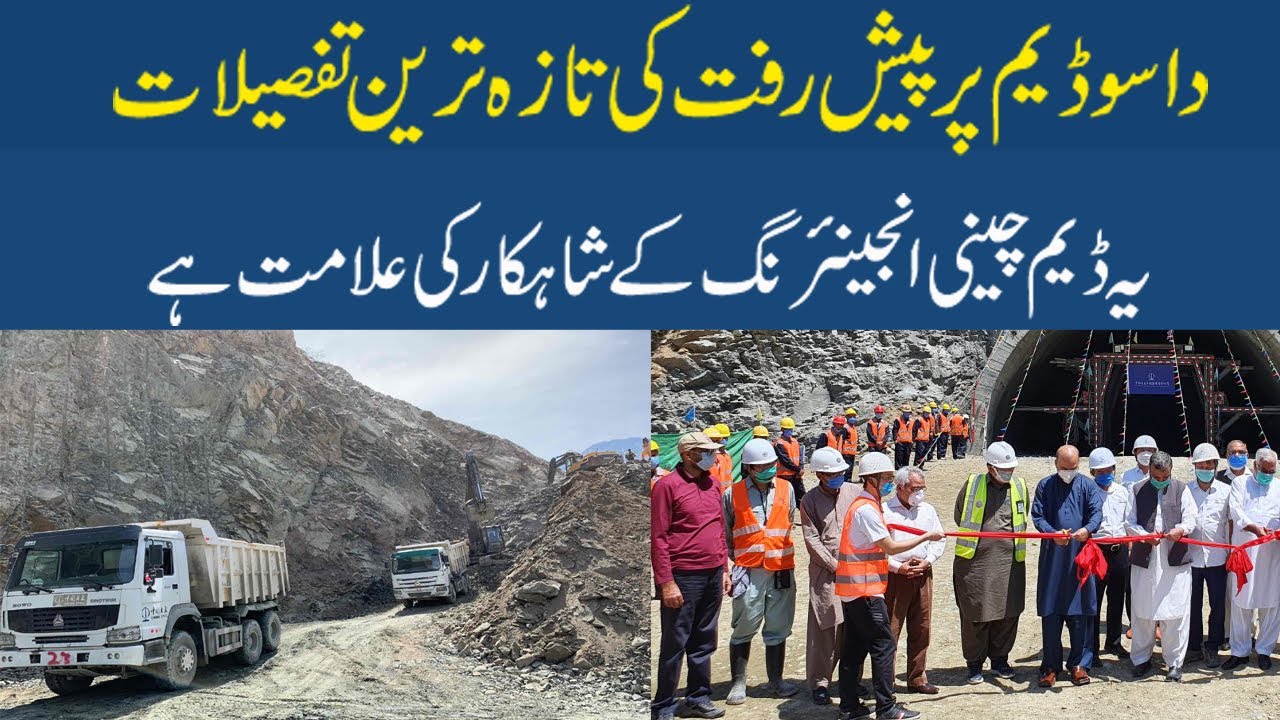 DASU DAM Latest Construction Progress Updates - YouTube