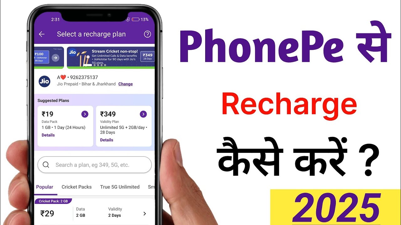 PhonePe Se Recharge Kaise Kare | How To Recharge From PhonePe | 😲 - YouTube