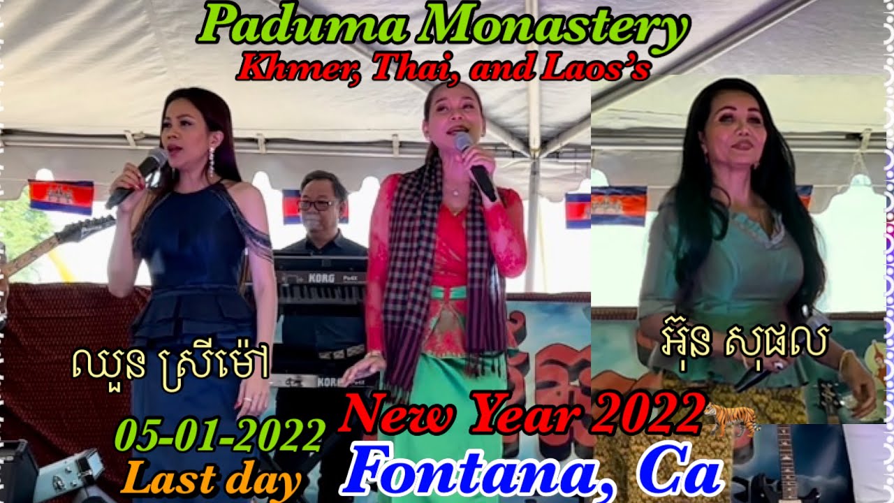 Khmer New Year Celebration w/ Un Sophal(សុផល)Chhoun SreyMaoឈួនស្រីម៉ៅ ...