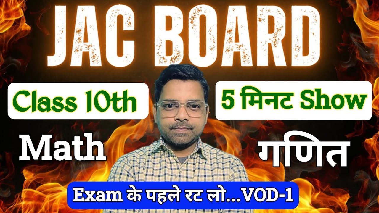 Jac board Class 10th Math | 2025-2026 | Jac board 10th math vvi ...