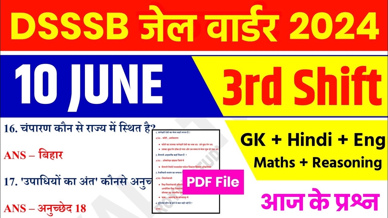 DSSSB WARDER 10 June 3rd Shift Analysis 2024 | DSSSB WARDER Exam Analysis 2024 | DSSSB WARDER ...