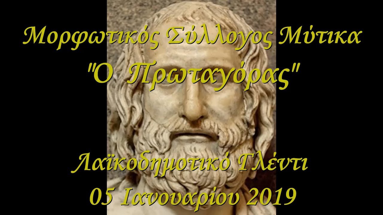 ΛΑΙΚΟΔΗΜΟΤΙΚΟ ΓΛΕΝΤΙ 2019 - YouTube