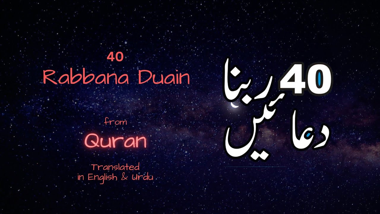 40 Rabbana Duain - Mishary Rashid Alafasy with translation in English ...