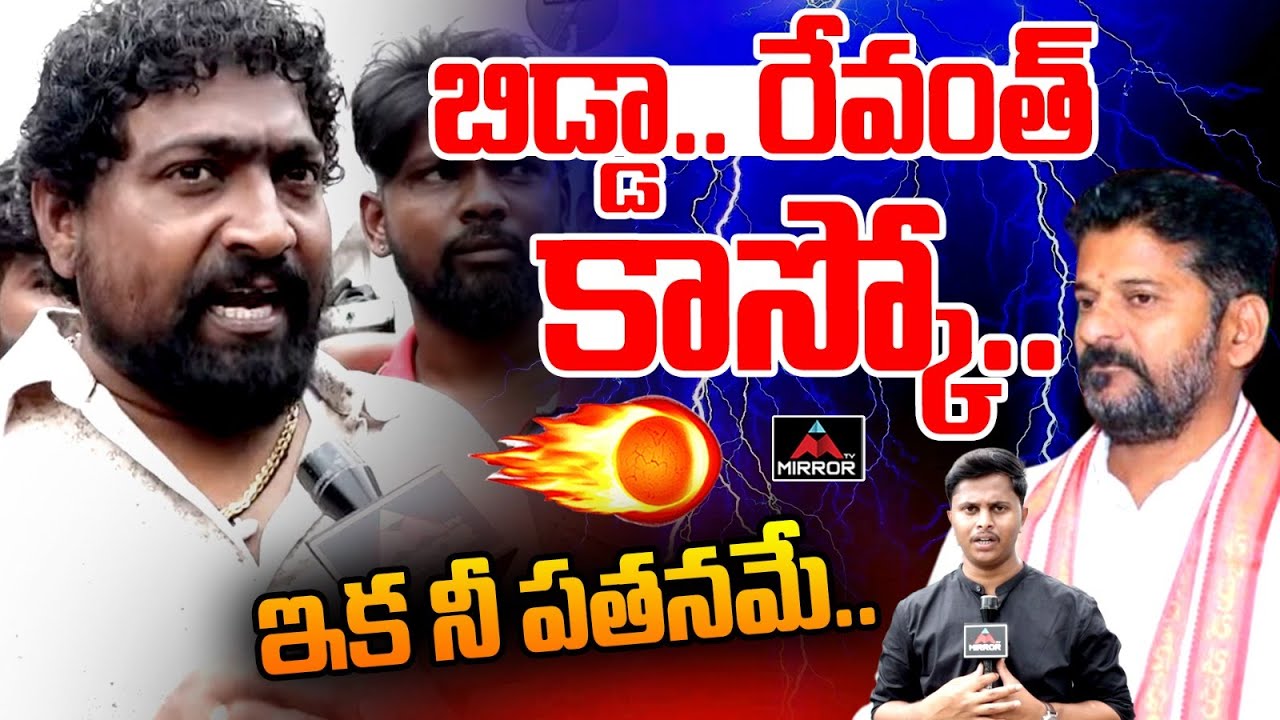 Musi Catchment Area People Warns CM Revanth Reddy Over Hydra ...