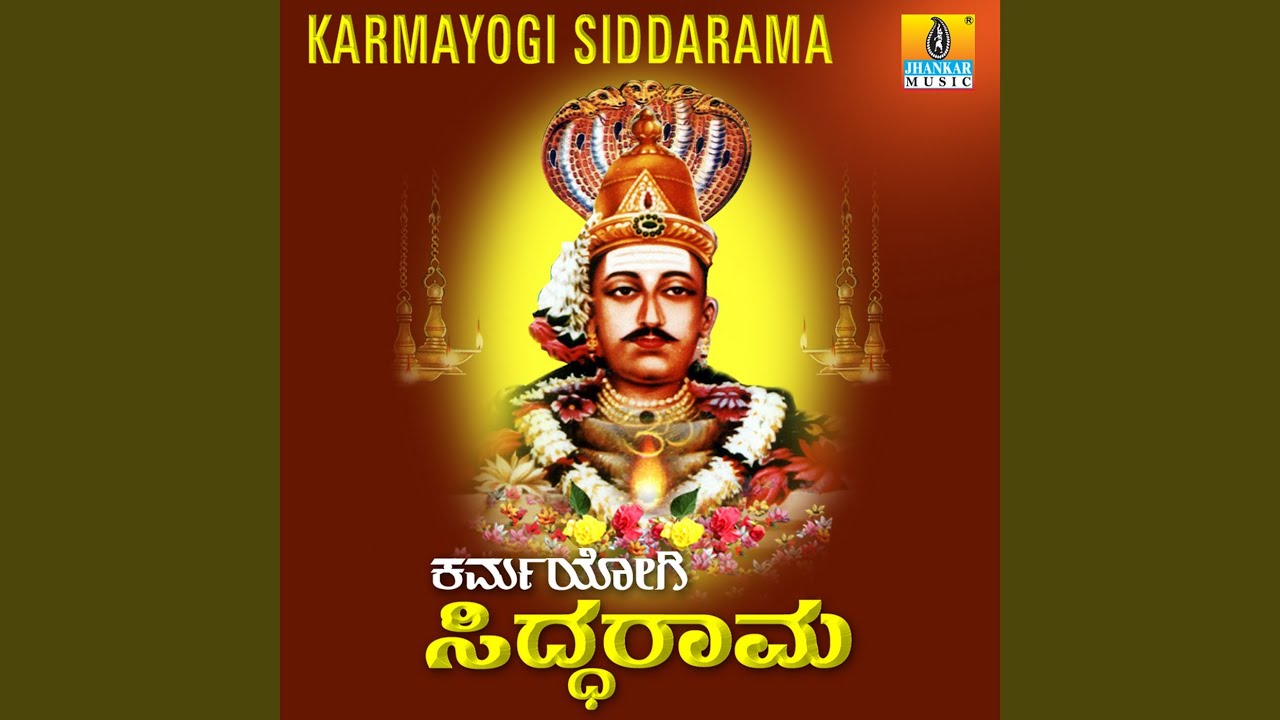 Siddarama Ninna Naama - YouTube