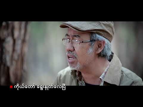 SAW WIN LWIN (Ah Tway Taw) COMPOSER - GE LAY - 2019 NEW GOSPEL SONG - YouTube