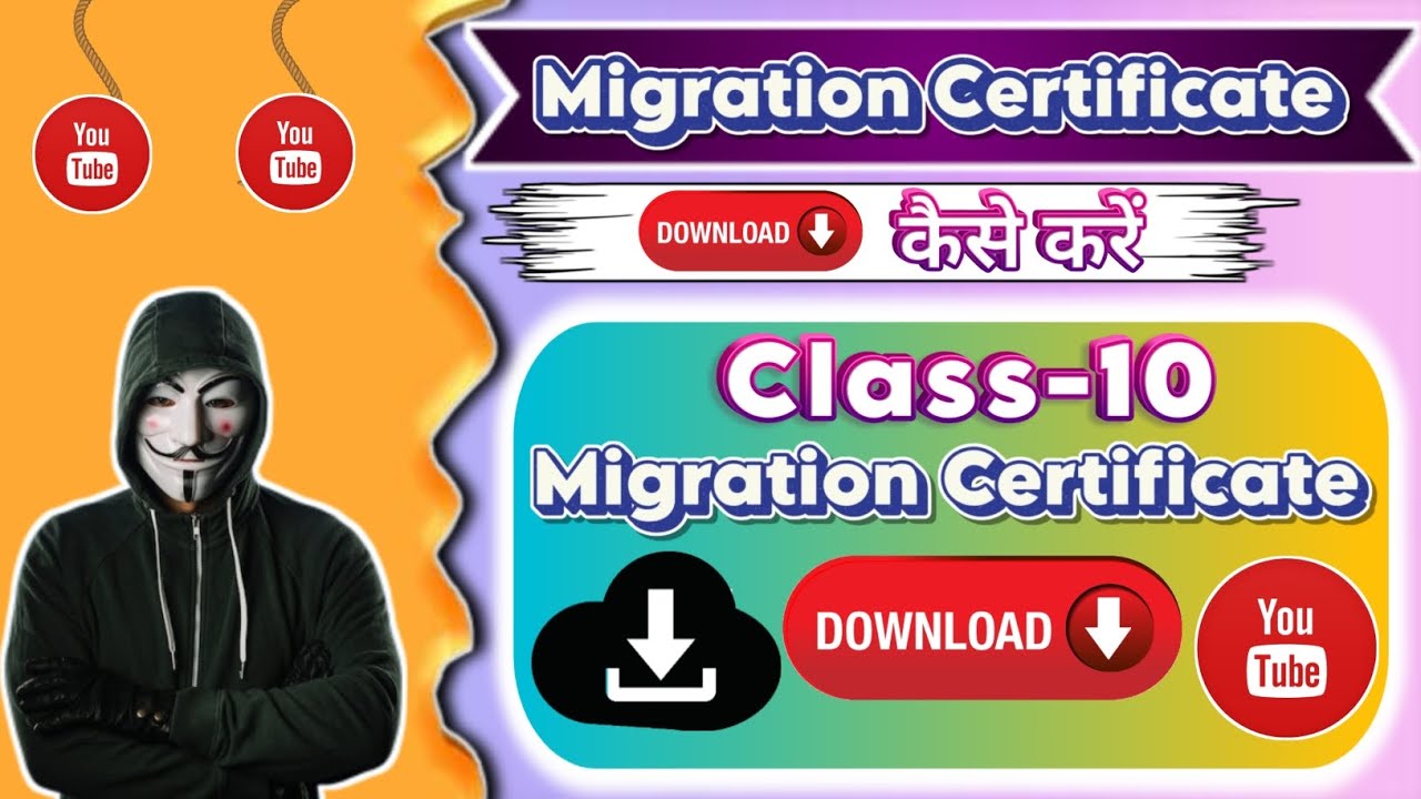 Class 10th CBSE Migration Certificate Download Kaise Kare Download class-10th-cbse-migration-certificate-download-kaise-kare-download