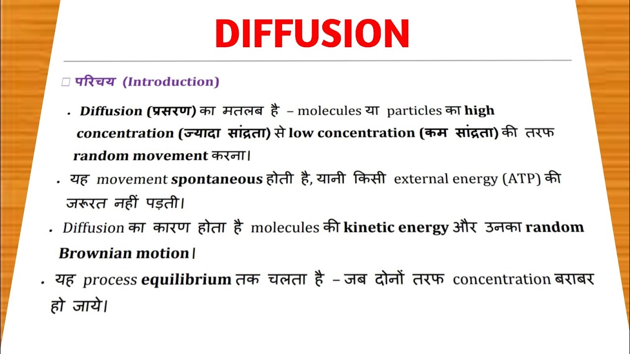 Diffusion - Simple and Facilitated diffusion | Net Life Science Notes ...