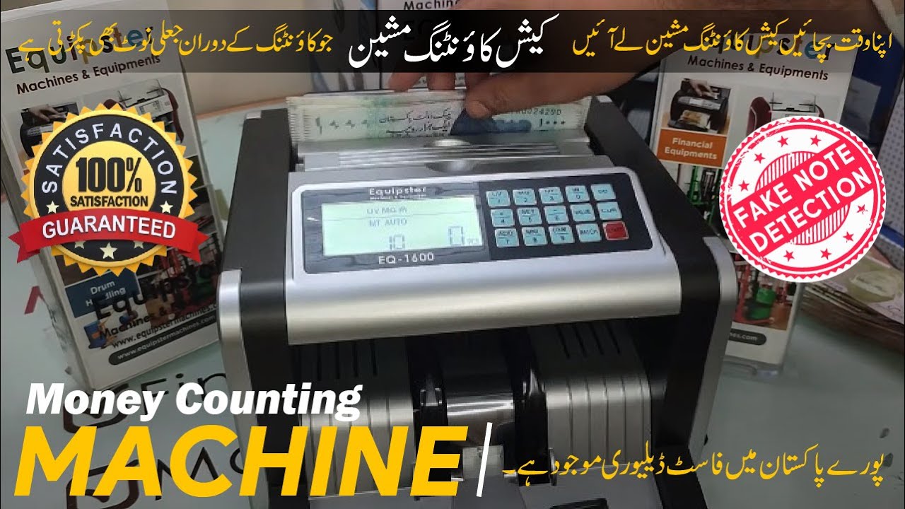 Note Ginnay Wali Machine. Jali Note Pakarnay Wali Cash Counting Machine ...
