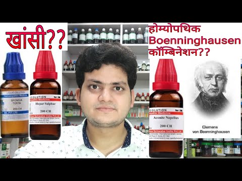 Boenninghausen cough combination?? Homeopathic combination for all types of cough!
