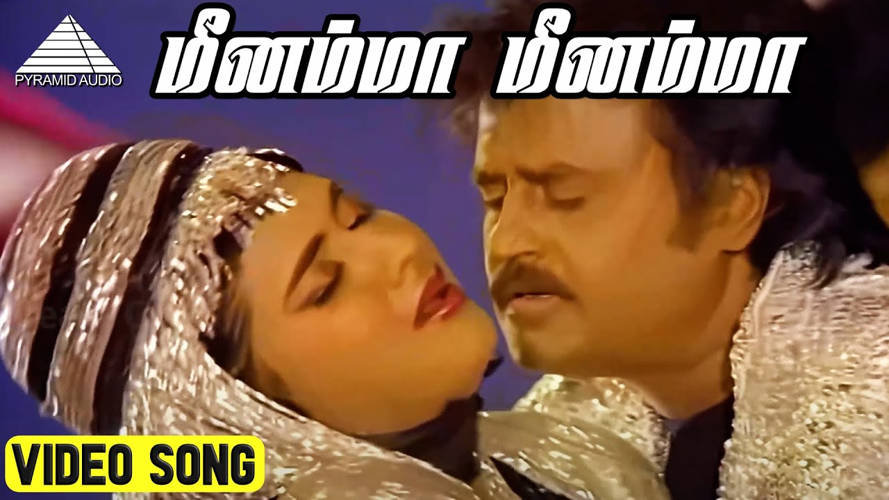 மீனம்மா மீனம்மா Video Song | Rajathi Raja Movie Songs | Rajinikanth ...