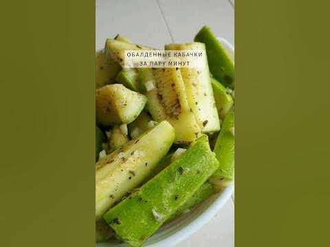 Обалденные кабачки за пару минут. Малосольные кабачки. Рецепт в ...