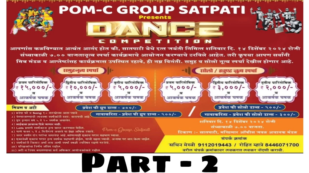 Pom C group satpati | Dance Competition 2024 | Part - 02 | satpati ...