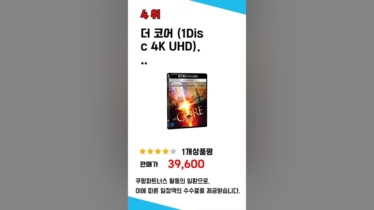 blu-raydvd4k 후기 리뷰 추천 TOP5 - YouTube