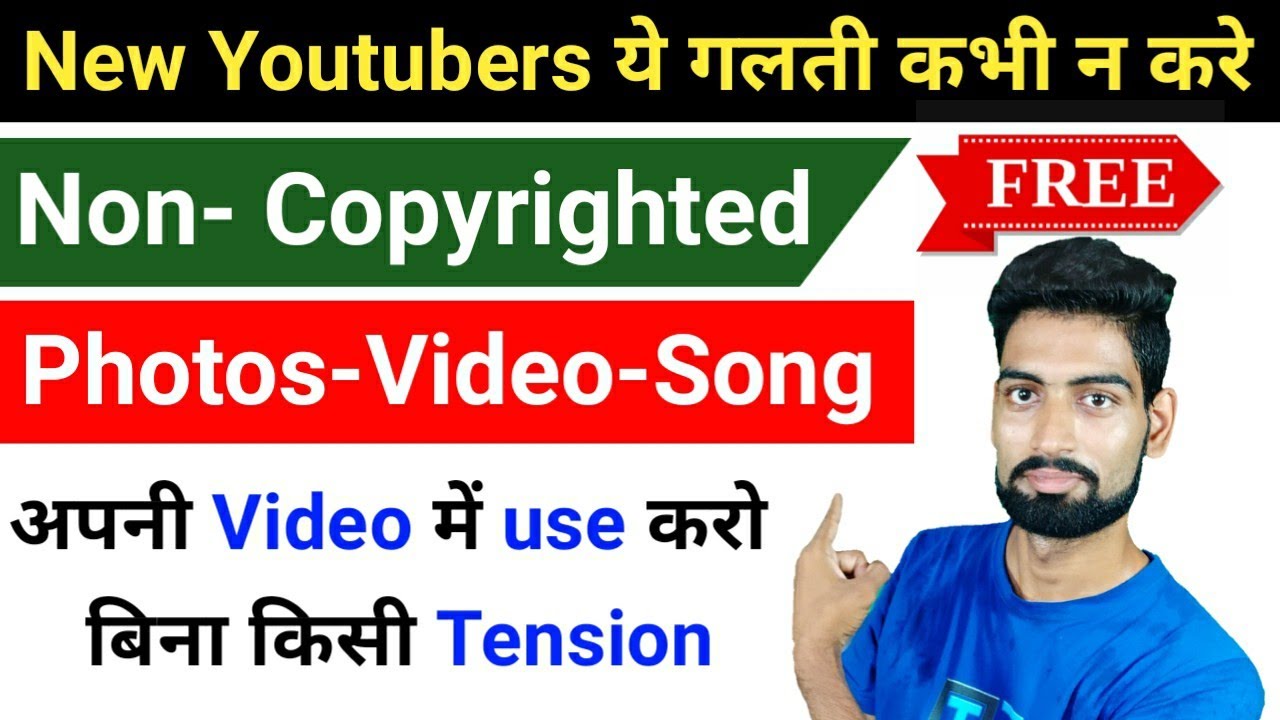 Non Copyrighted Photo Video Or Music How To Use Non Copyrighted Music On Your non-copyrighted-photo-video-or-music-how-to-use-non-copyrighted-music-on-your