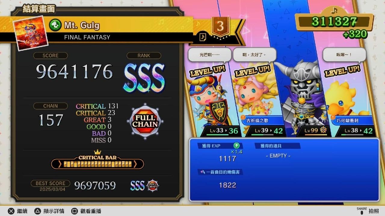 THEATRHYTHM FINAL BAR LINE FF Airship - YouTube