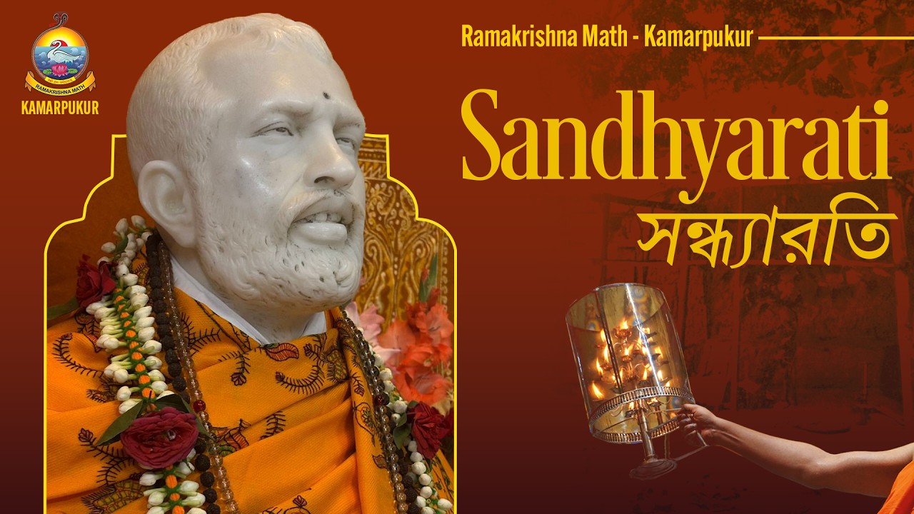 Sandhya Arati || 12.03.2026 II - YouTube