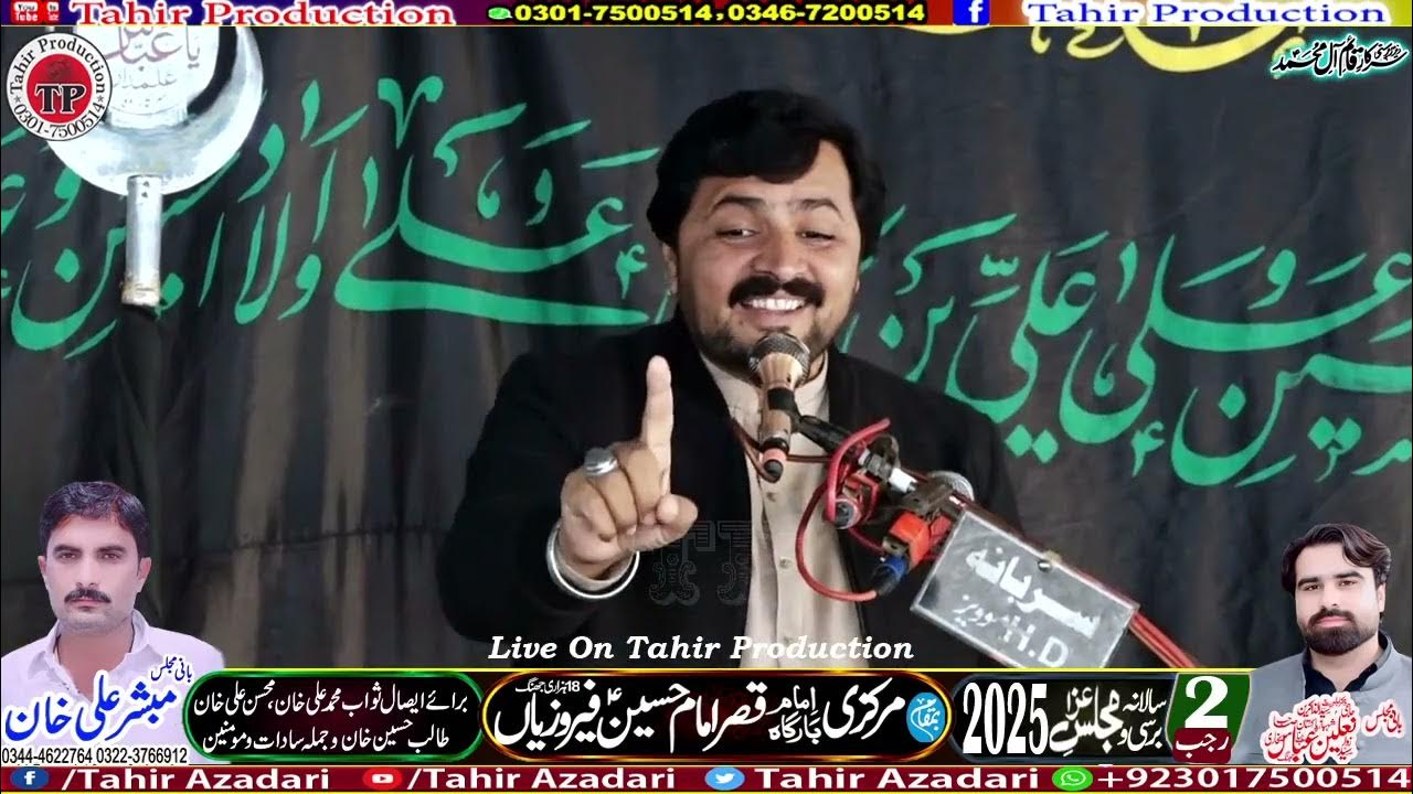 Zakir Ilyas Raza Waloha Majlis Aza 2 Rajab 2025 Ferozian Tehsil 18 Hazari Jhang - YouTube