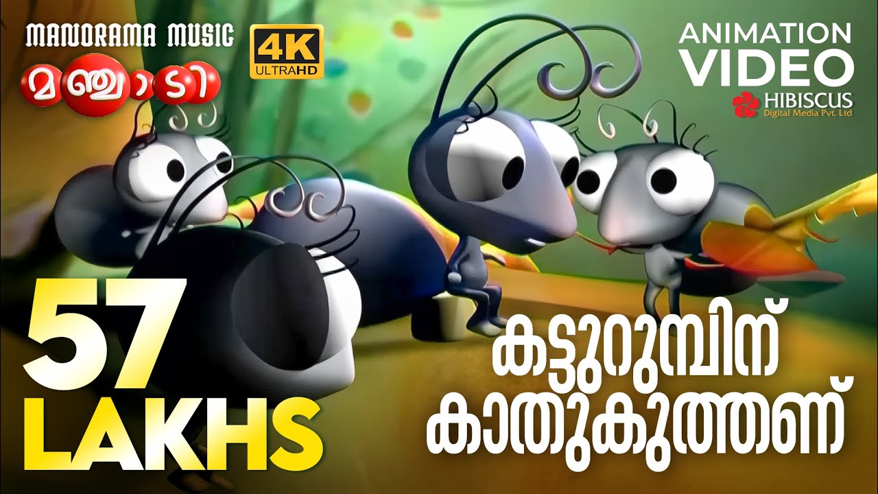 Katturumbinu Kaathukuthanu |Animation Song Video| Manchadi ...