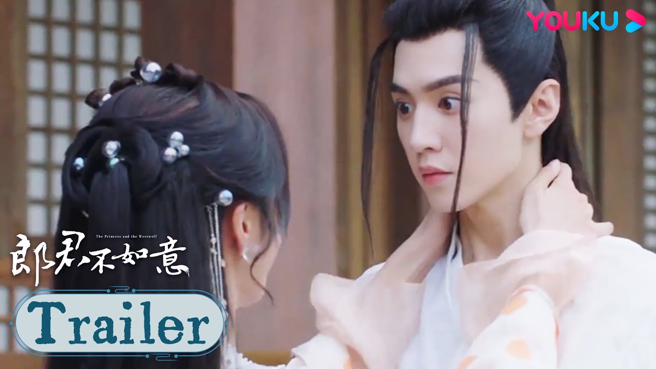 ENGSUB【郎君不如意 The Princess and the Werewolf】EP07-08预告：齐葩与李雄共舞，宣告心有所属~ | 吴宣仪/陈哲远 | 古装爱情片 | 优酷 ...