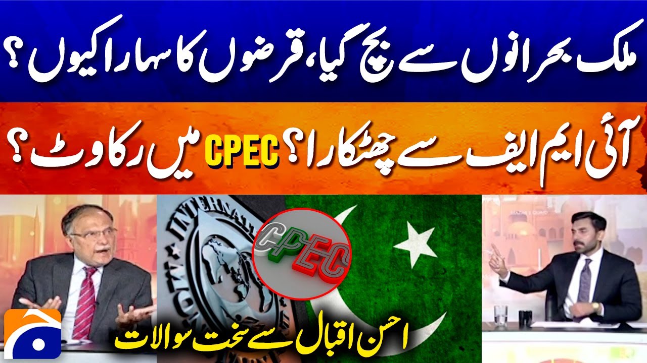 How will Pakistan get rid of the IMF? - China-Pakistan Economic ...